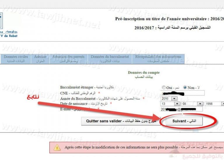 inscription FSJES Rabat Souissi 2024-2025 - FSJES Maroc